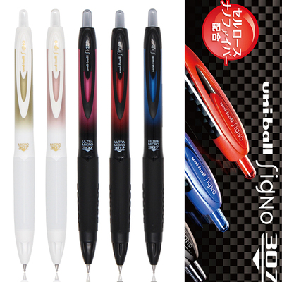 日本uni三菱限定款-307UMN