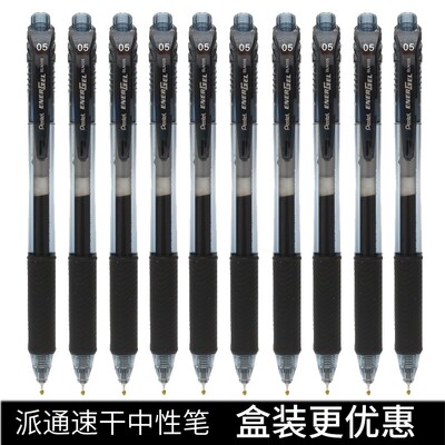 派通针管式顺滑速干水笔签字笔
