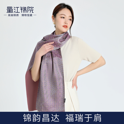 锦韵新生系列真丝软缎披肩