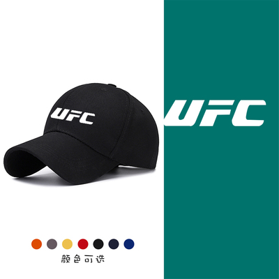 UFC综合格斗运动帽子自由搏击散打拳击跆拳道男运动鸭舌帽棒球帽
