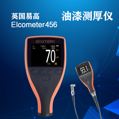 英国易高456漆膜仪铁铝双用分体