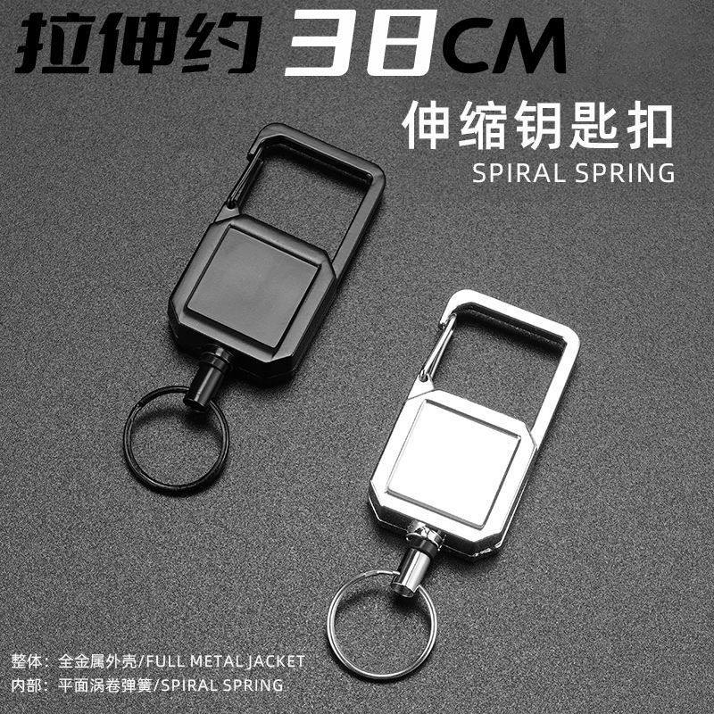 金属方形防丢钥匙扣伸缩绳钥匙链便携防盗钥匙扣自动回弹易拉扣_虎窝淘