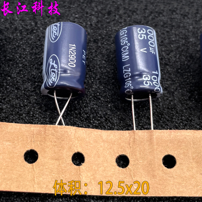 LELON 立隆 LZG 1000uf 35v 35v1000uf 高频低阻电解电容 12.5x20