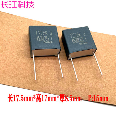 SCC MKP 225 2.2uf 2u2 450v 400v 2w 铜脚 安规电容 P15 代法拉