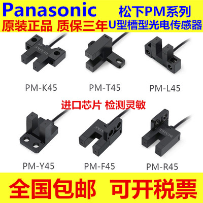 松下光电开关松下光电