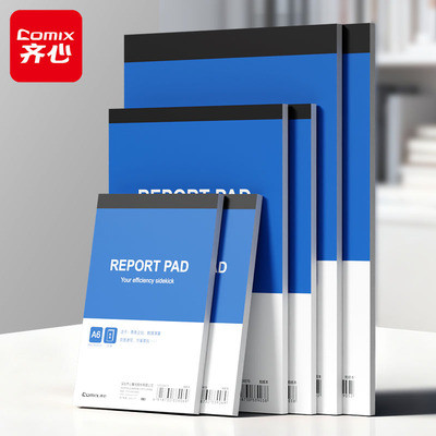 齐心蓝色封面草稿纸5本/10本