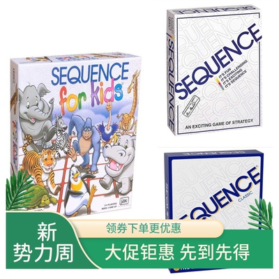 休闲聚会玩具序列迷阵