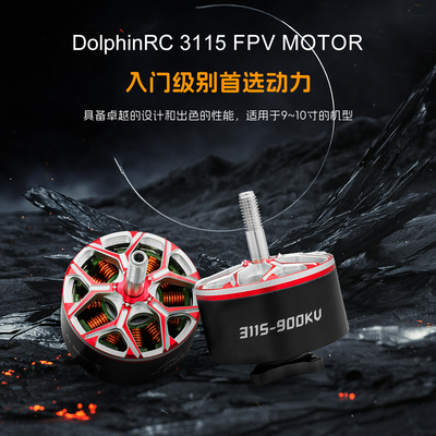 3115900KV电机马达航模电机
