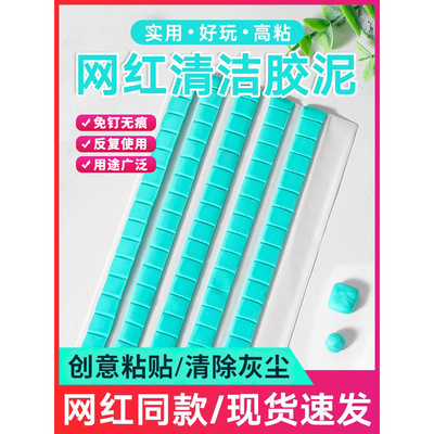 蓝钉胶无痕胶清洁耳机手机除尘