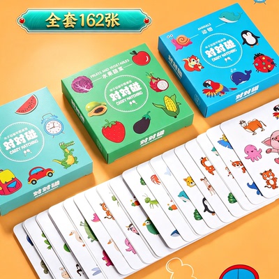 疯狂对对对碰亲子益智桌游