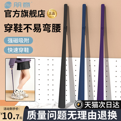 磁吸鞋拔子长柄家用老人孕妇穿鞋