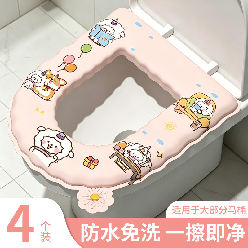 马桶坐垫EVA四季通用家用夏2026新款粘贴式防水免洗坐便器套座圈