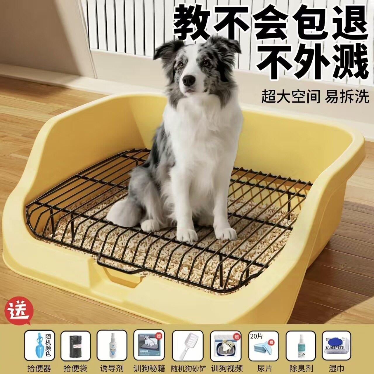 狗厕所大型中小型犬用定点厕所神器防踩屎尿狗尿盆超大狗砂盆