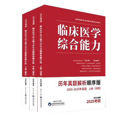 官方直营2027石虎红皮书顺序版