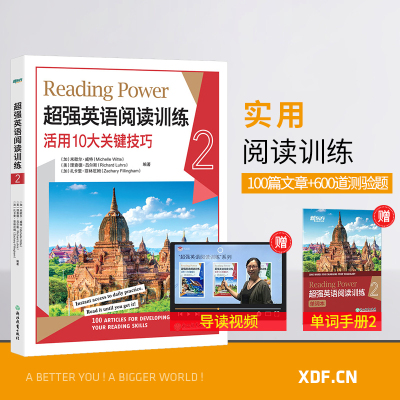 新东方 超强英语阅读训练2 100天搞定初中英语课外阅读资料 高中英语阅读 ket pet fce阅读理解分类阅读书籍初二初三
