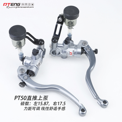 PTENG直推上泵电动车摩托车改装