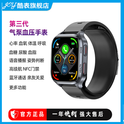 气泵气囊蓝牙智能手表测血压