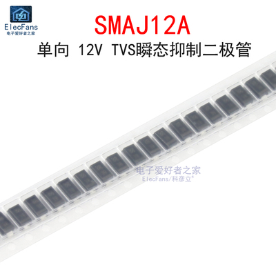 (20个)SMAJ12A单向12V二极管
