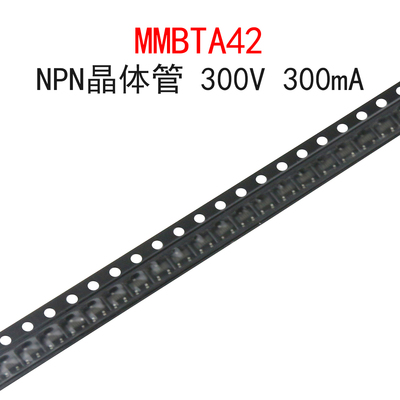 (50个)MMBTA42丝印1D三极管