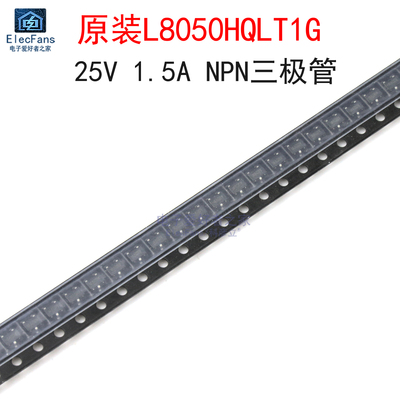 (20个)原装L8050HQLT1G三极管