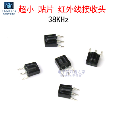 (5个)贴片红外线接收头LF0038A