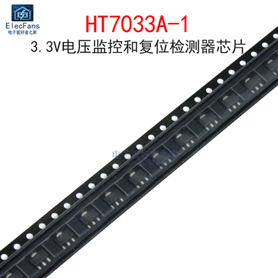 (2个)HT7033A-13.3V贴片SOT-89