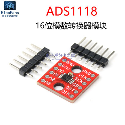 ADS111816位模数转换器模块