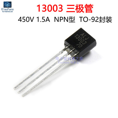 (10个)MJE13003 直插TO-92 NPN开关电源三极管晶体管450V/1.5A