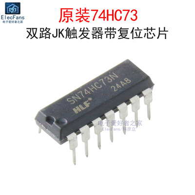 原装74HC73触发器带复位芯片