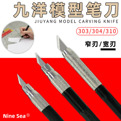 笔刀高达军事拼装模型制作工具