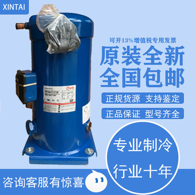 丹佛斯CXH140A4ALA压缩机CXH140A