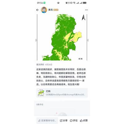 arcgis作图GIS分析地图数据遥感影像遥感解译代做envi遥感gis作图