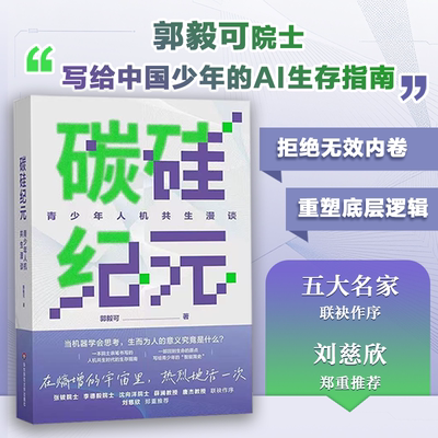 跨学科融合展现叩问人类未来
