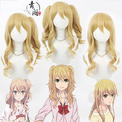 【青阁】citrus蓝原柚子cos假发Aihara Yuzu蓝原芽衣柑橘味香气