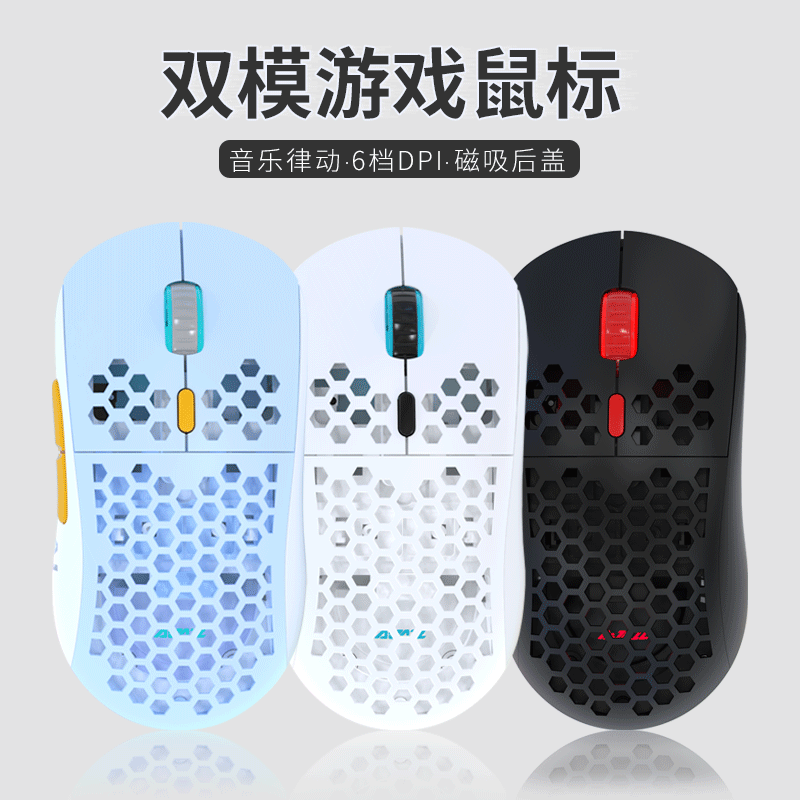 黑爵i380Pro双模有线无线游戏鼠标USB外接发光男生女生通用便携_虎窝淘