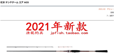 TENYA船竿DAIWA/达亿瓦
