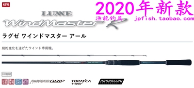 WindMaster直柄竿伽玛卡兹