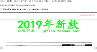 EMERALDAS路亚竿DAIWA