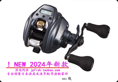 24新款日本 达亿瓦/Daiwa SEABORG 100J 100JL数显电动轮