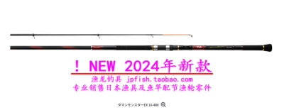 24款日本 达亿瓦 BATTLE GAME TAMAN･GARA MONSTER EX中通矶钓竿