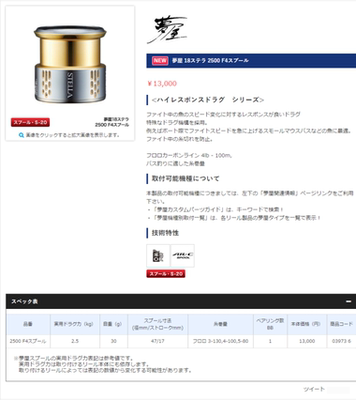 STElla线杯SHIMANO/禧玛诺