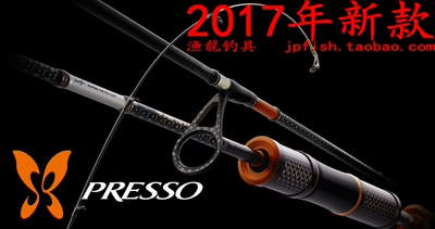 PRESSOLTD蝴蝶马口竿否碳素日本