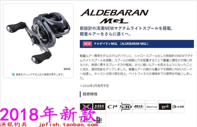 ALDEBARAN水滴轮SHIMANO/禧玛诺