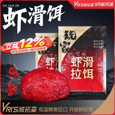 成品野钓黑坑罗非威拓森饵料