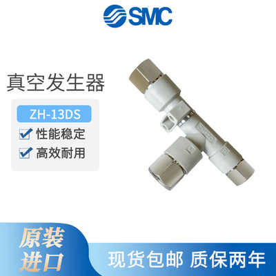 SMC管式真空发生器ZH05D/07/10/13/15/18/20DS/L-06-08-10-12-16