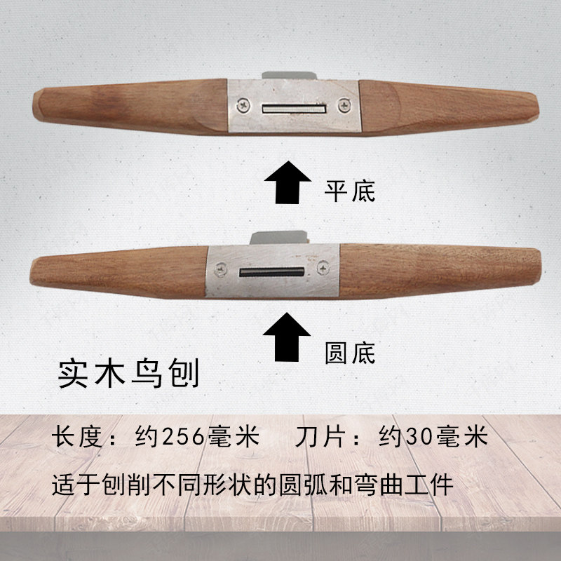 一字刨 木刨 滚刨 整形刨 修边刨 手工diy工具 木工鸟刨 木工工具