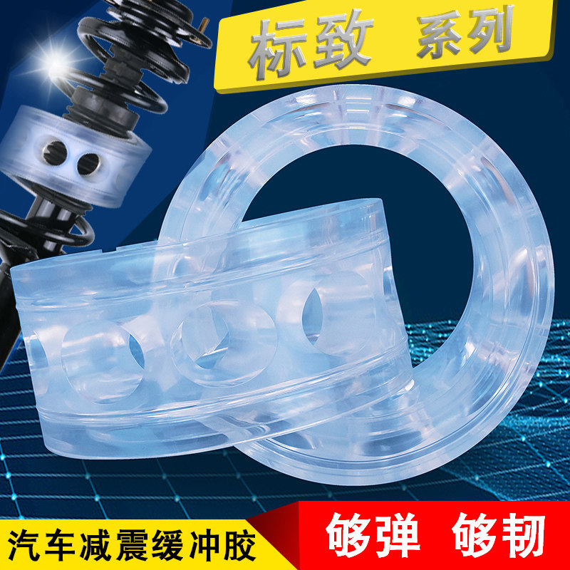 Peugeot 301 308 408 3008 4008 5008 giảm xóc lò xo vòng đệm cao su đệm giảm chấn càng a ô tô hệ ...