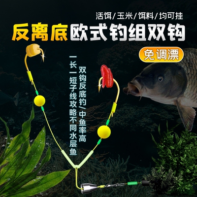 赵太公反离底子线双钩绑好成品钩欧式反底钓金袖翻转钩伊势尼鱼钩