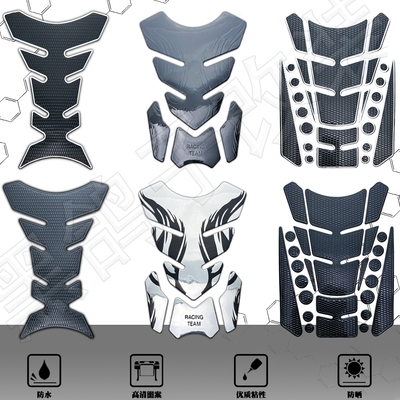 适用摩托车油箱贴纸防水防滑