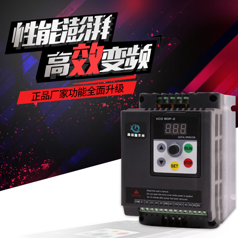新款变频器单相220V家用无极调速器三相380V高性能三相电机调包邮